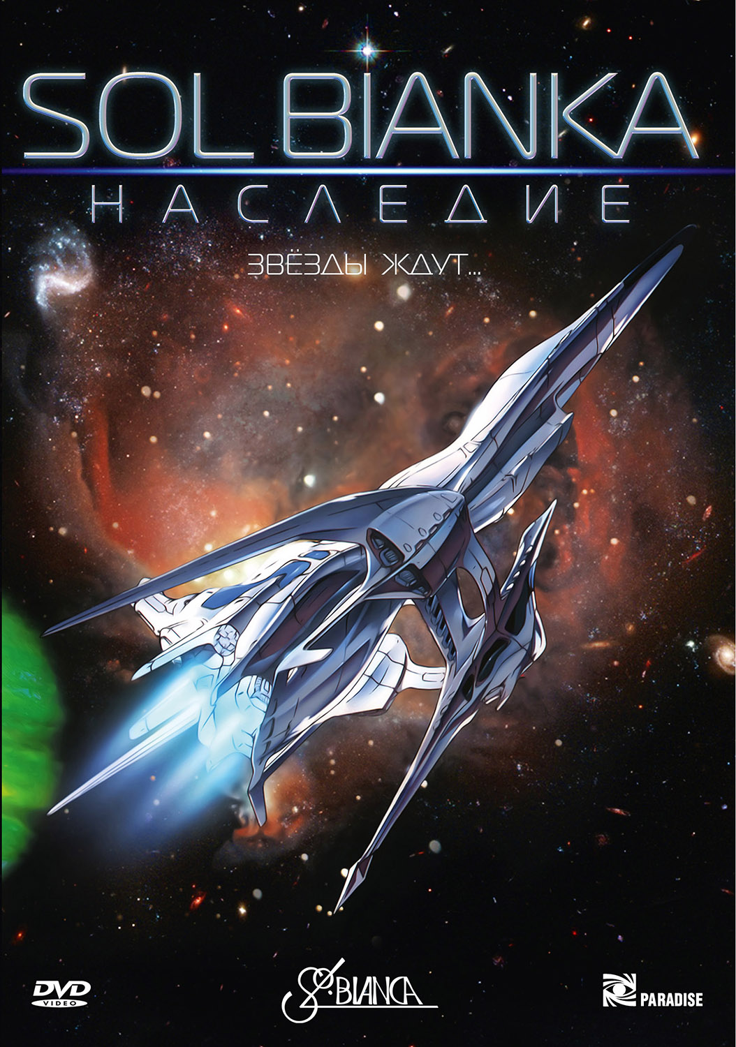 SOL BIANCA - Sol Bianca - JapaneseClass.jp